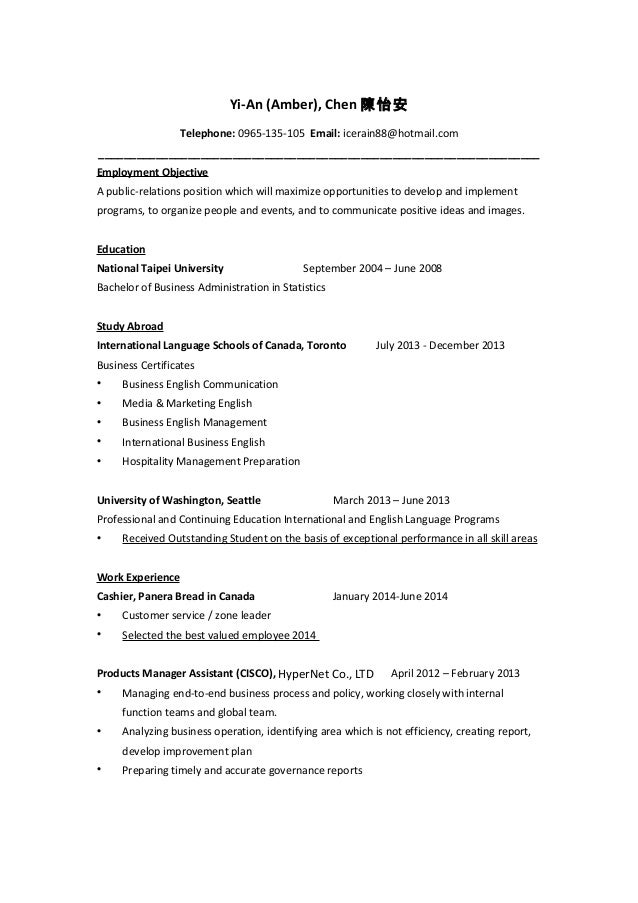 resume-Amber(Taiwan)