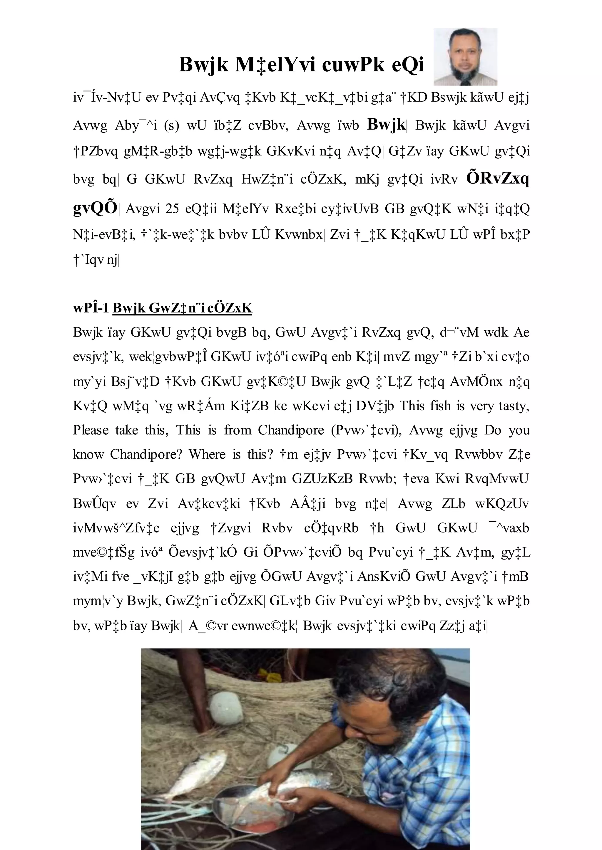 25 years hilsa resaerch experience Sept 2015 WF | DOCX