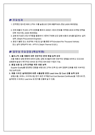 Resume-JaeGeun Kim | DOC