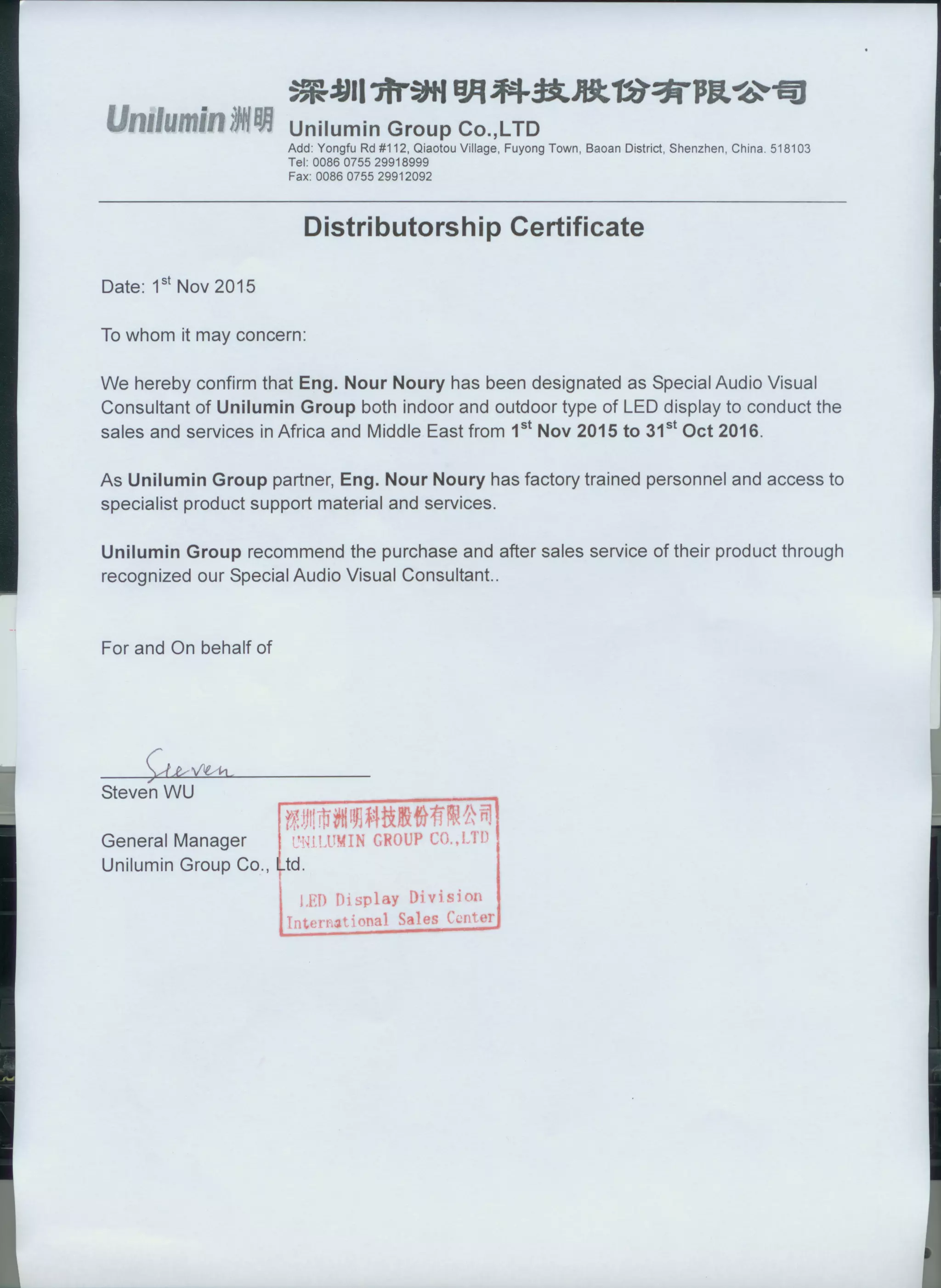 Distributorship Certificate | PDF