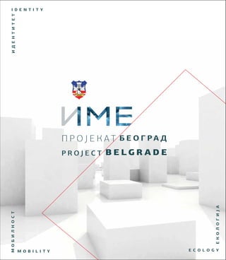 IME projekat | PDF