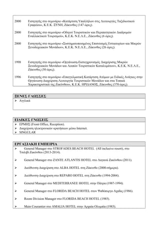 CV | DOC