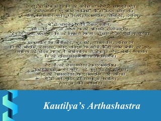 principles of Management from Kautilya's Arthashastra - MBA | PPT