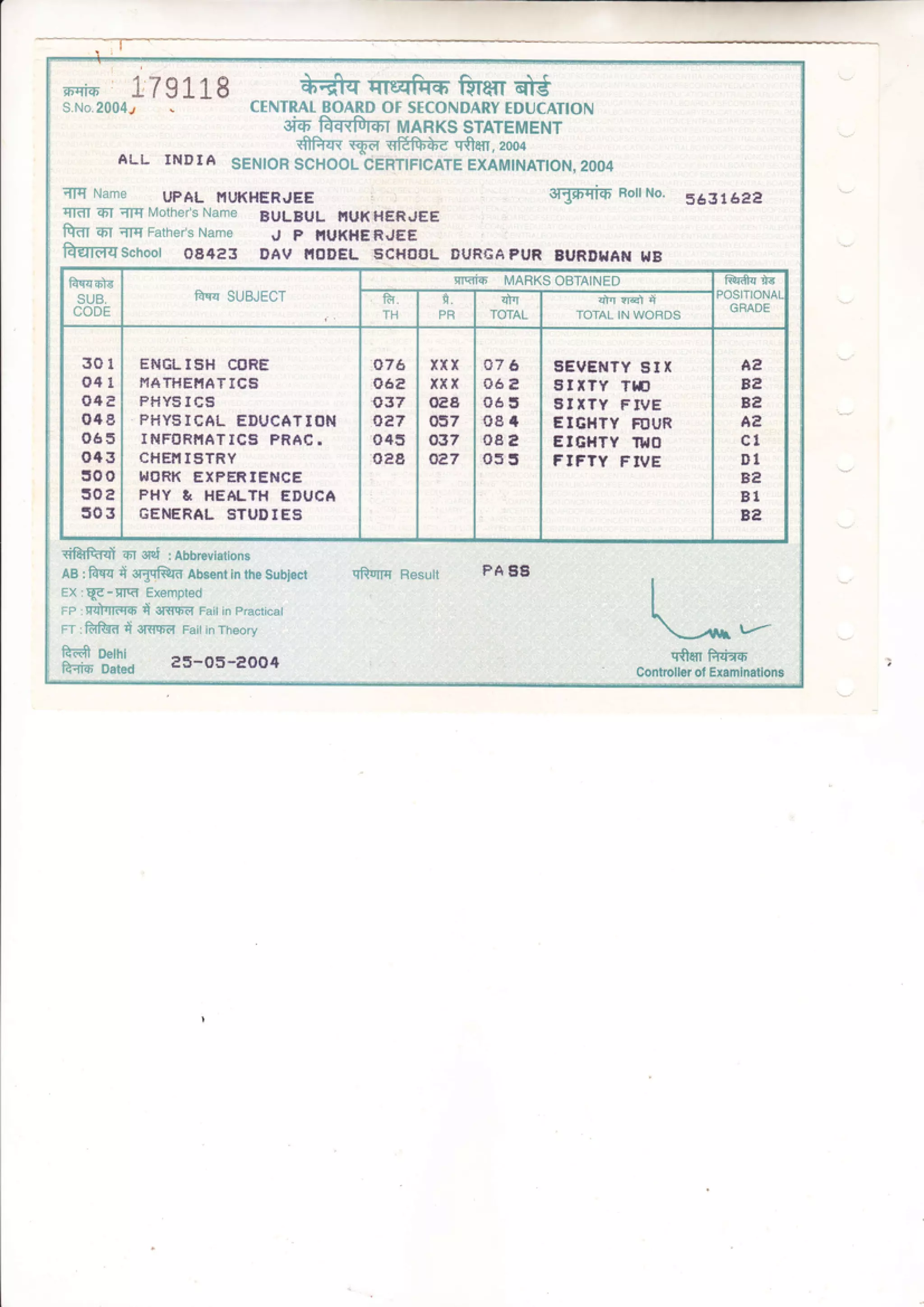 AISSE_AISSCE_Marksheets | PDF