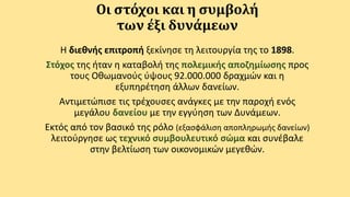 Β.10. Η πτώχευση του 1893 και ο Διεθνής Οικονομικός Έλεγχος | PPTX
