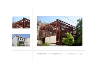 PORTOFOLIO | PPT