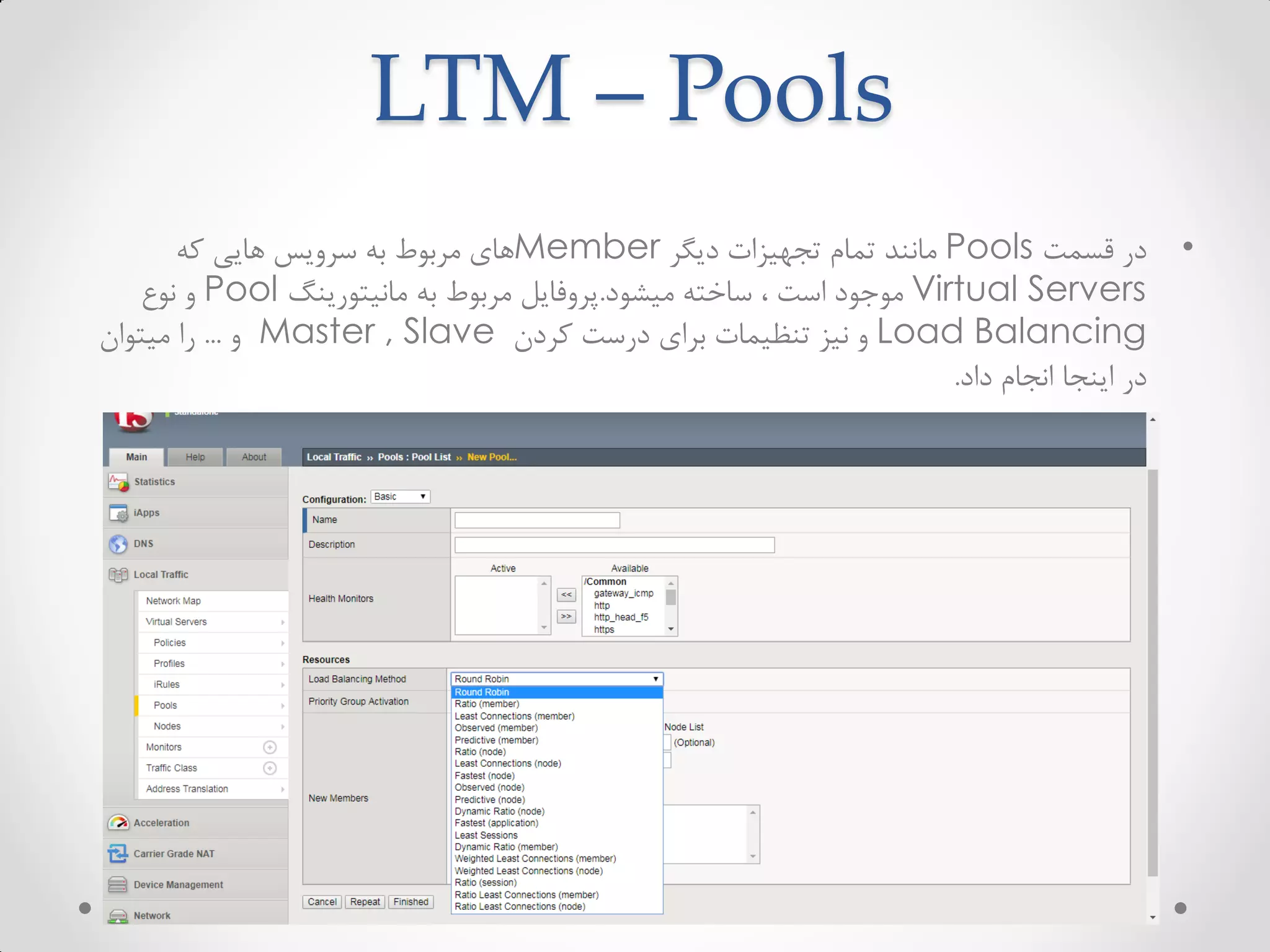 F5 BIG-IP Tutorial Part 3 (LTM) | PDF