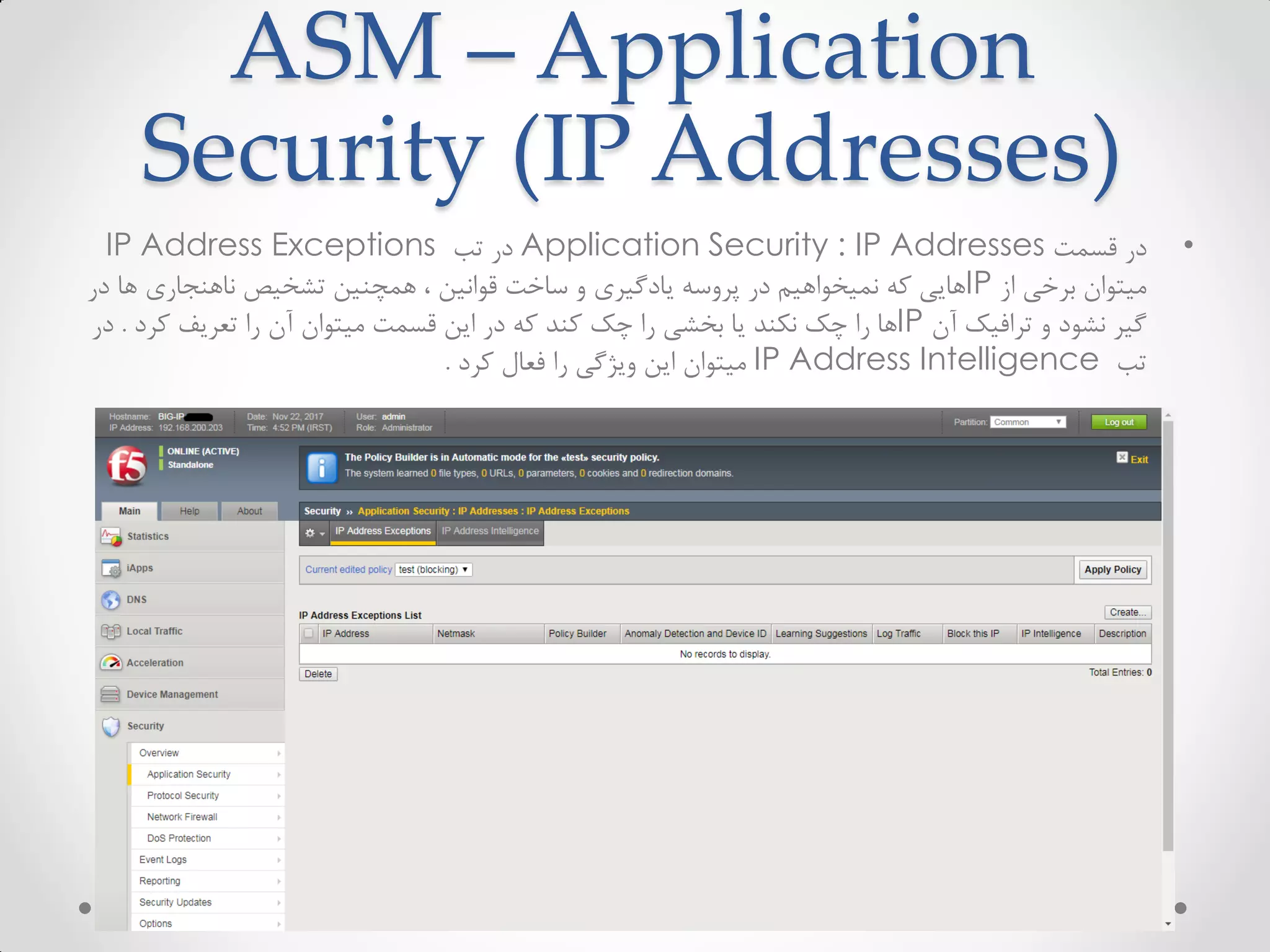 F5 BIG-IP Tutorial Part 4 (ASM-Part1) | PPT