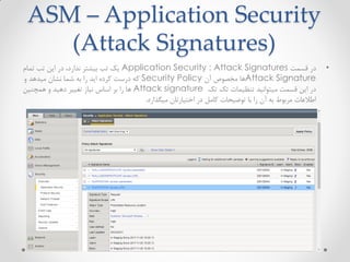 F5 BIG-IP Tutorial Part 4 (ASM-Part1) | PPT