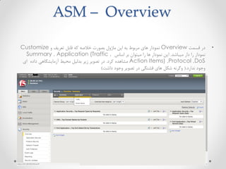 F5 BIG-IP Tutorial Part 4 (ASM-Part1) | PPT