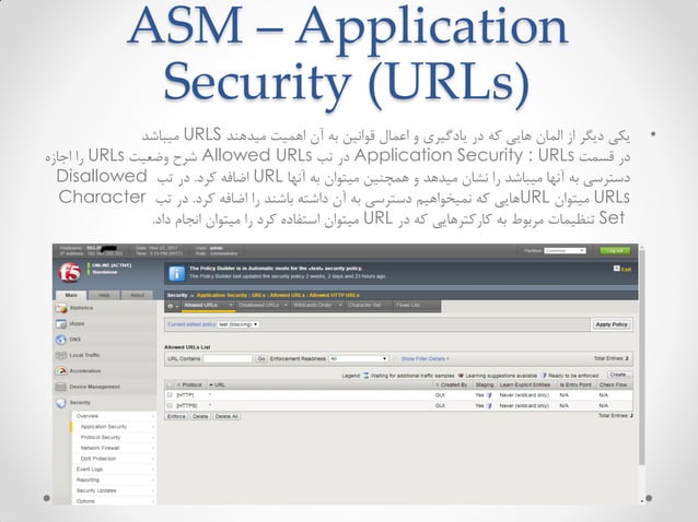 F5 BIG-IP Tutorial Part 4 (ASM-Part1) | PPT