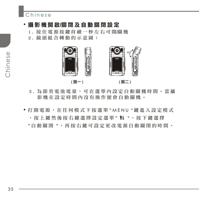 DOD F500LHD User Manual | PDF