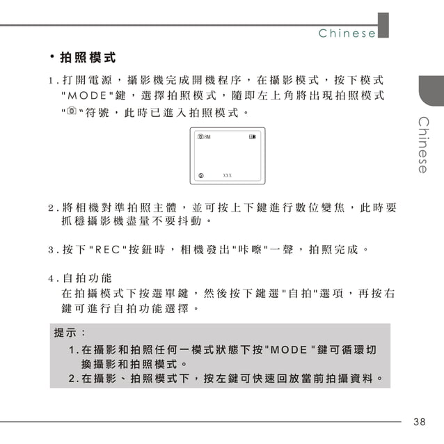 DOD F500LHD User Manual | PDF