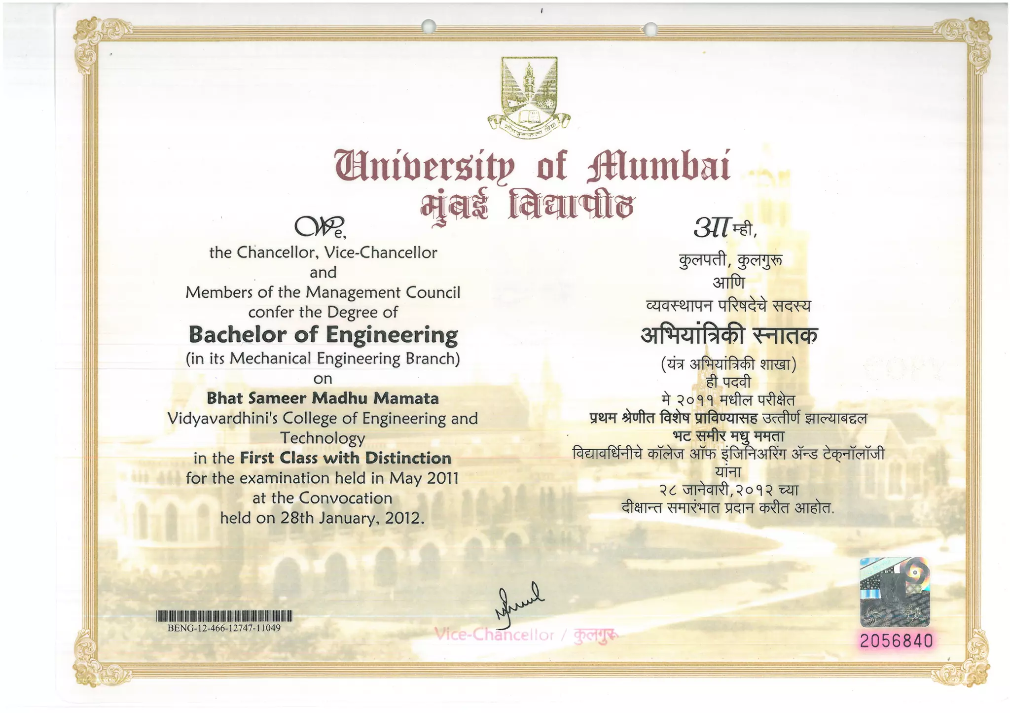 BE Degree Certificate.PDF