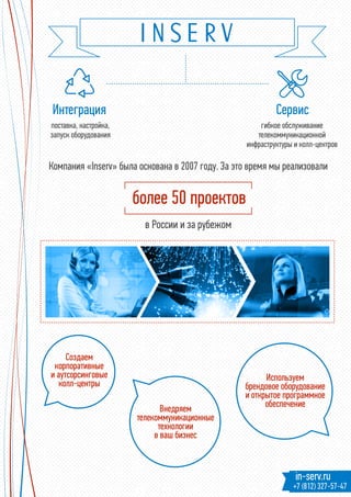 INSERV media kit | PDF
