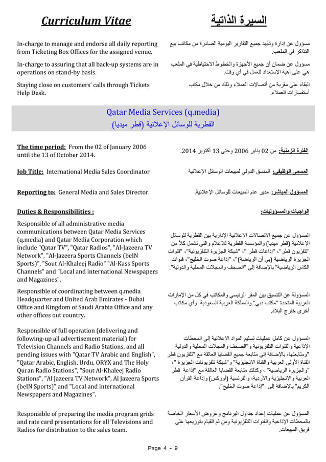 Assad A. Khalil CV May 2016 | PDF