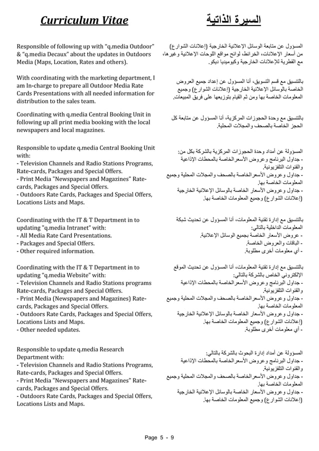 Assad A. Khalil CV May 2016 | PDF