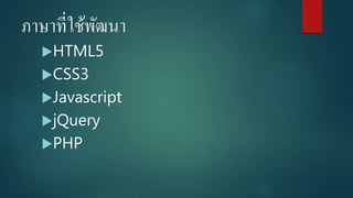 Web Development | PPT