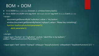 Web Development | PPTX