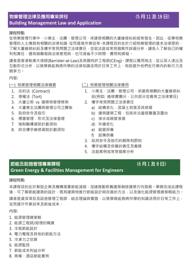 HKPC.CPD.May 2016 | PDF