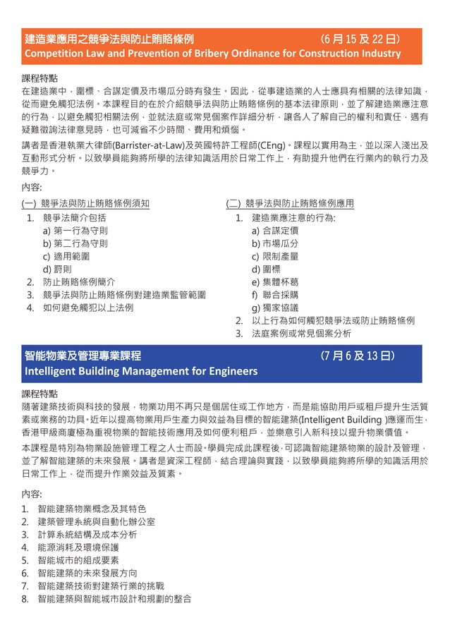 HKPC.CPD.May 2016 | PDF