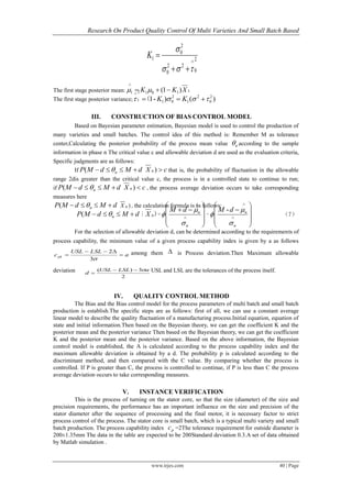 Research on product quality control of multi varieties and small batch based on Bayesian theory ...