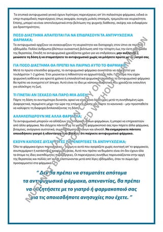 SVH_Psychiatric_GRK2_Watermarked | PDF
