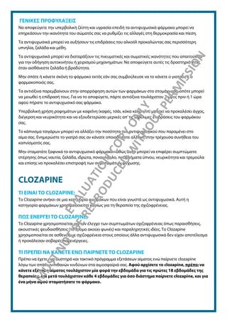 SVH_Psychiatric_GRK2_Watermarked | PDF