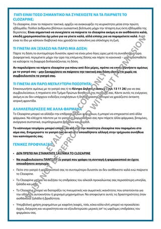 SVH_Psychiatric_GRK2_Watermarked | PDF