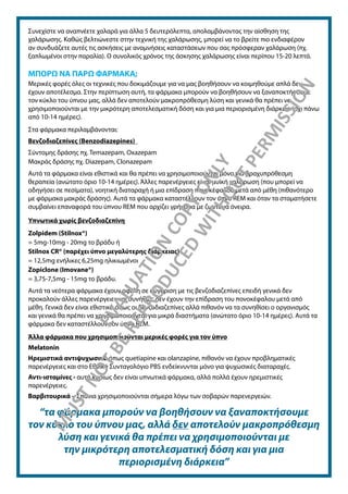 SVH_Psychiatric_GRK2_Watermarked | PDF