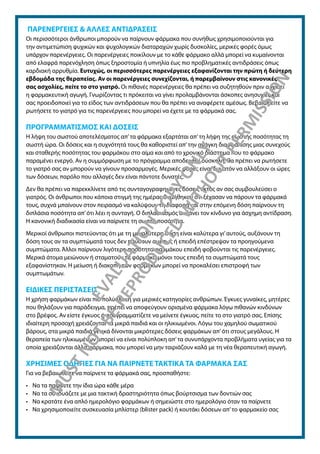 SVH_Psychiatric_GRK2_Watermarked | PDF