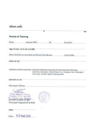 DRAUGHTSMAN (MECHANICAL) | PDF