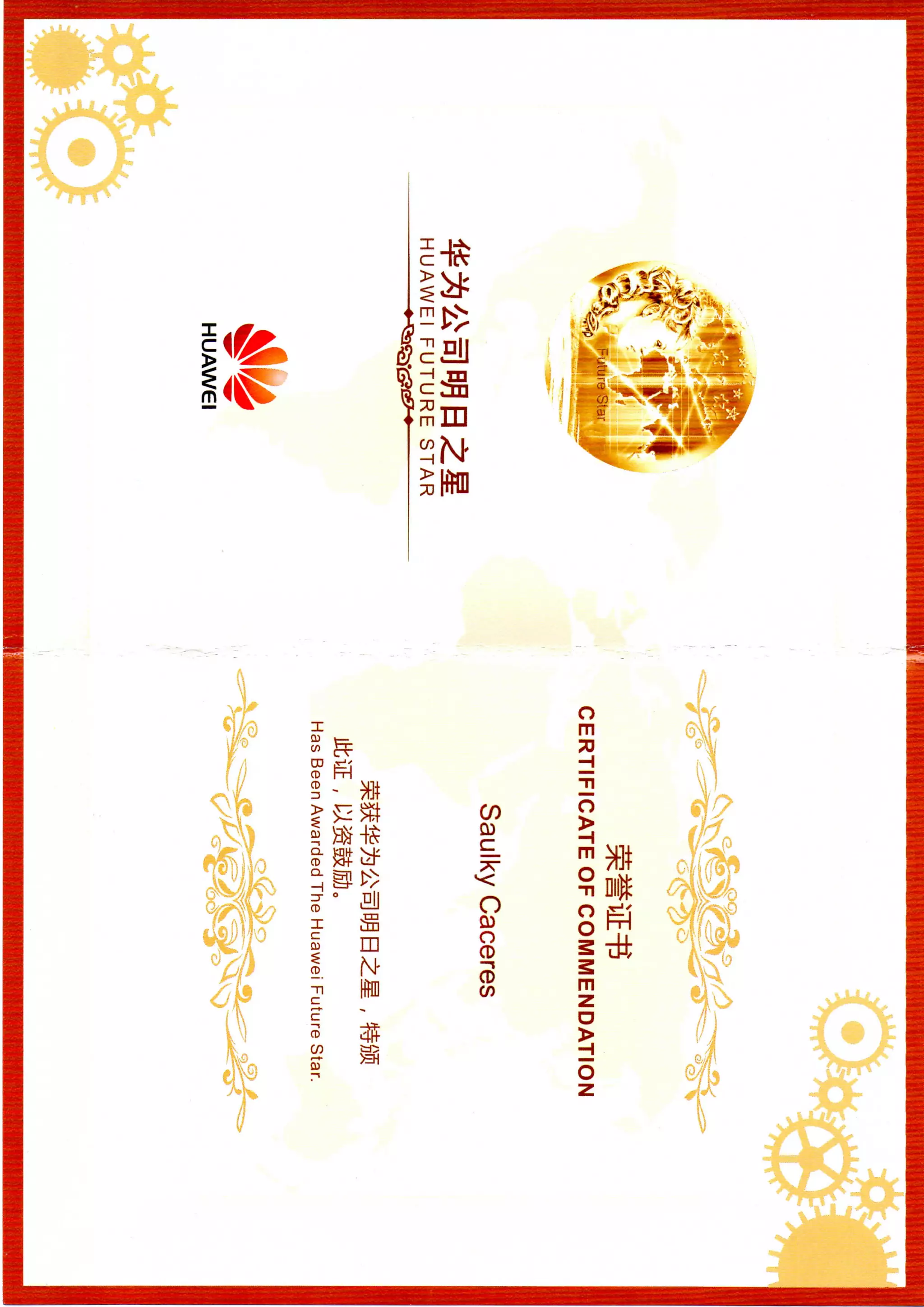 Huawei Future Star 2016 | PDF