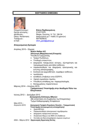 Cv Perdikogianni | DOC