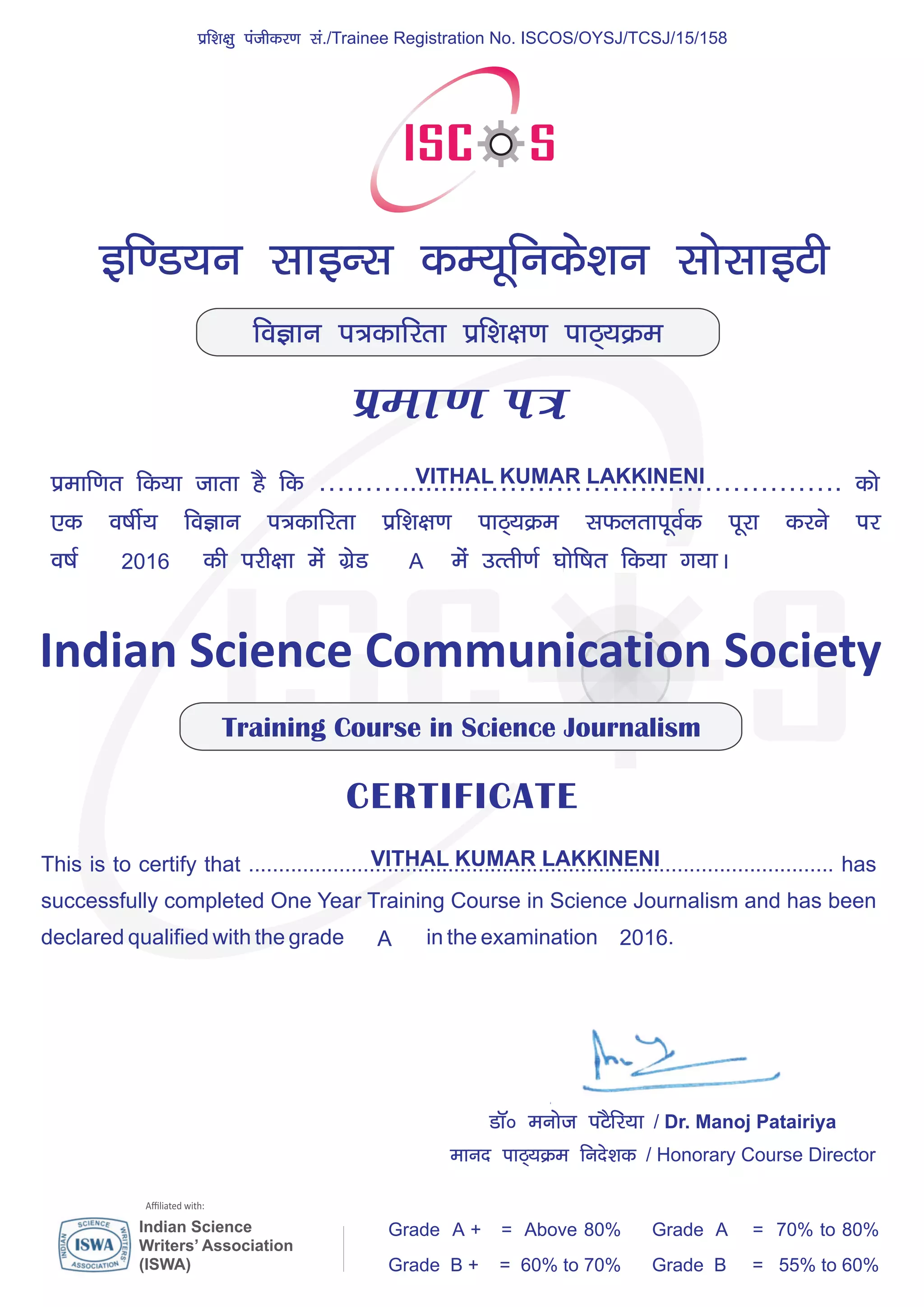 Certificate-TCSJ-15-158 | PDF