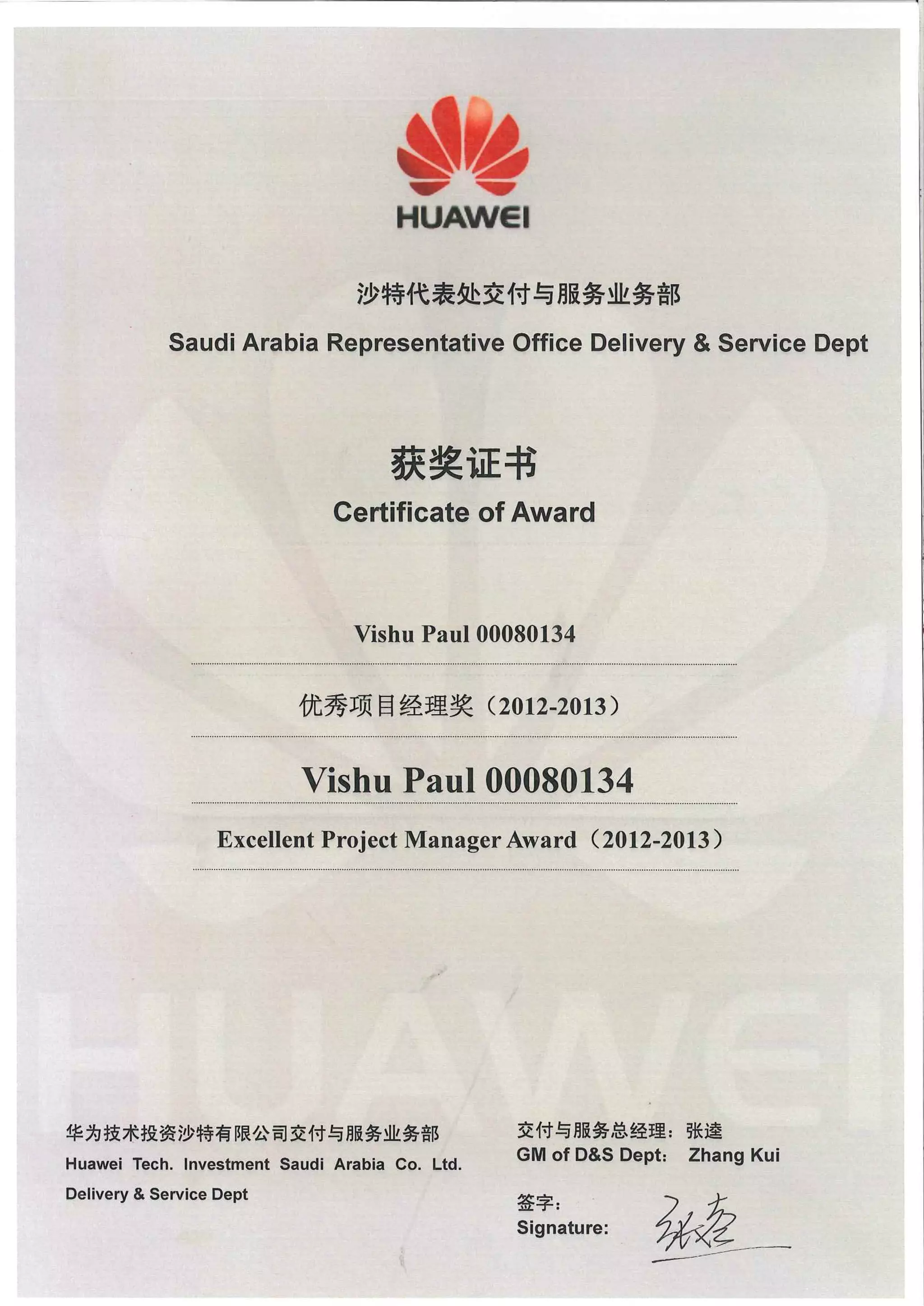 Excellent Project Manager award 2012 | PDF