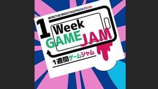 Unity1week紹介スライド | PPT