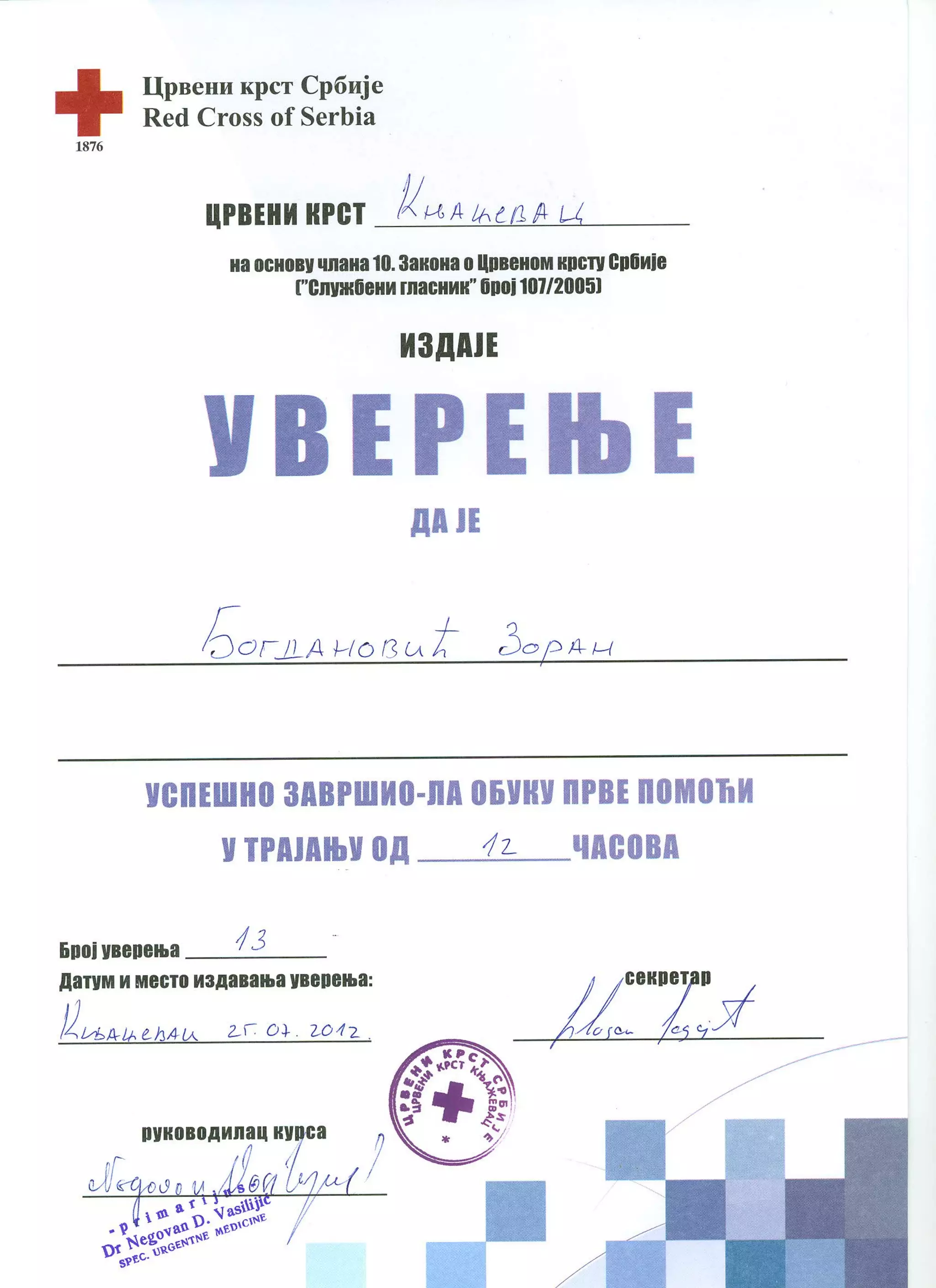 Bogdanovic Zoran-Uverenje PRVA POMOC | PDF