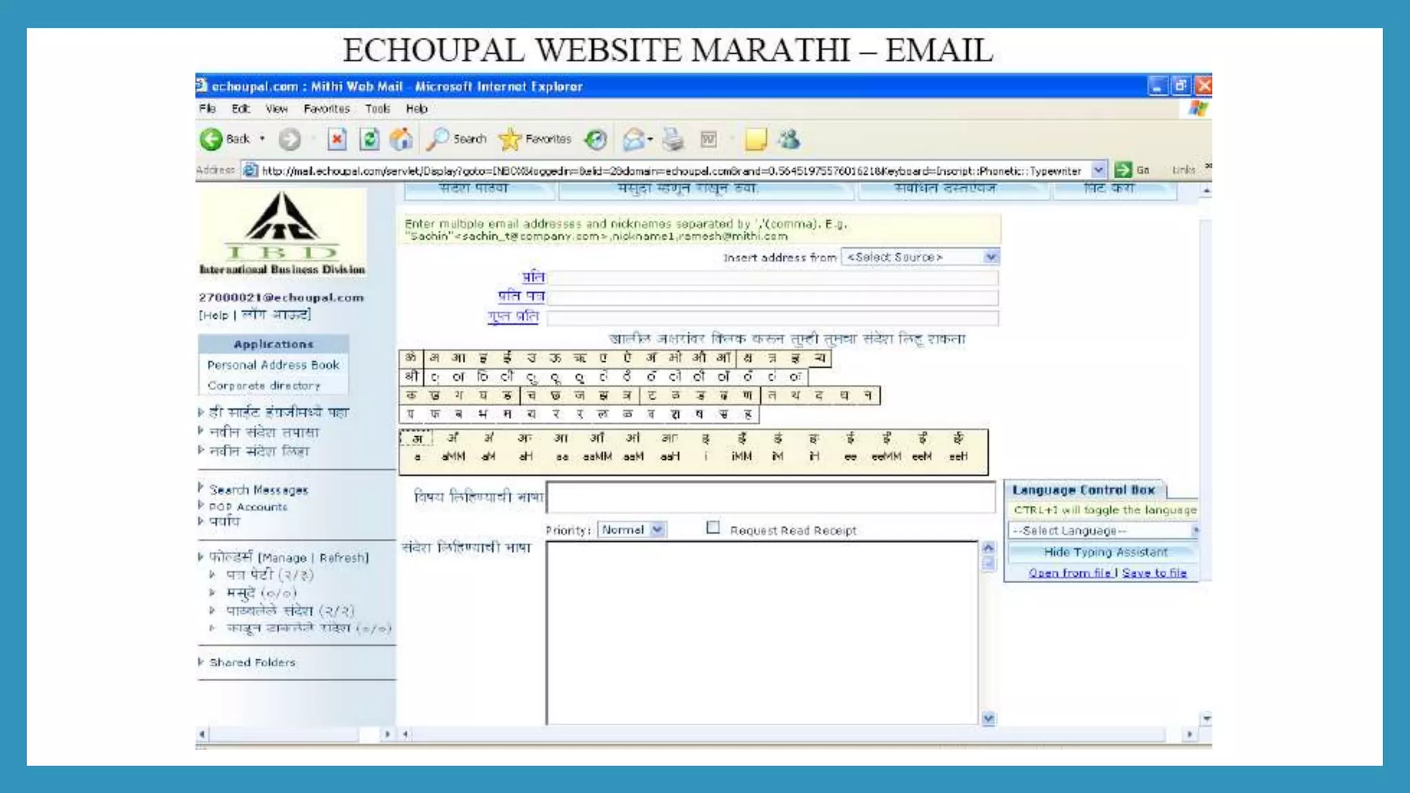 ITC E-Choupal | PPTX