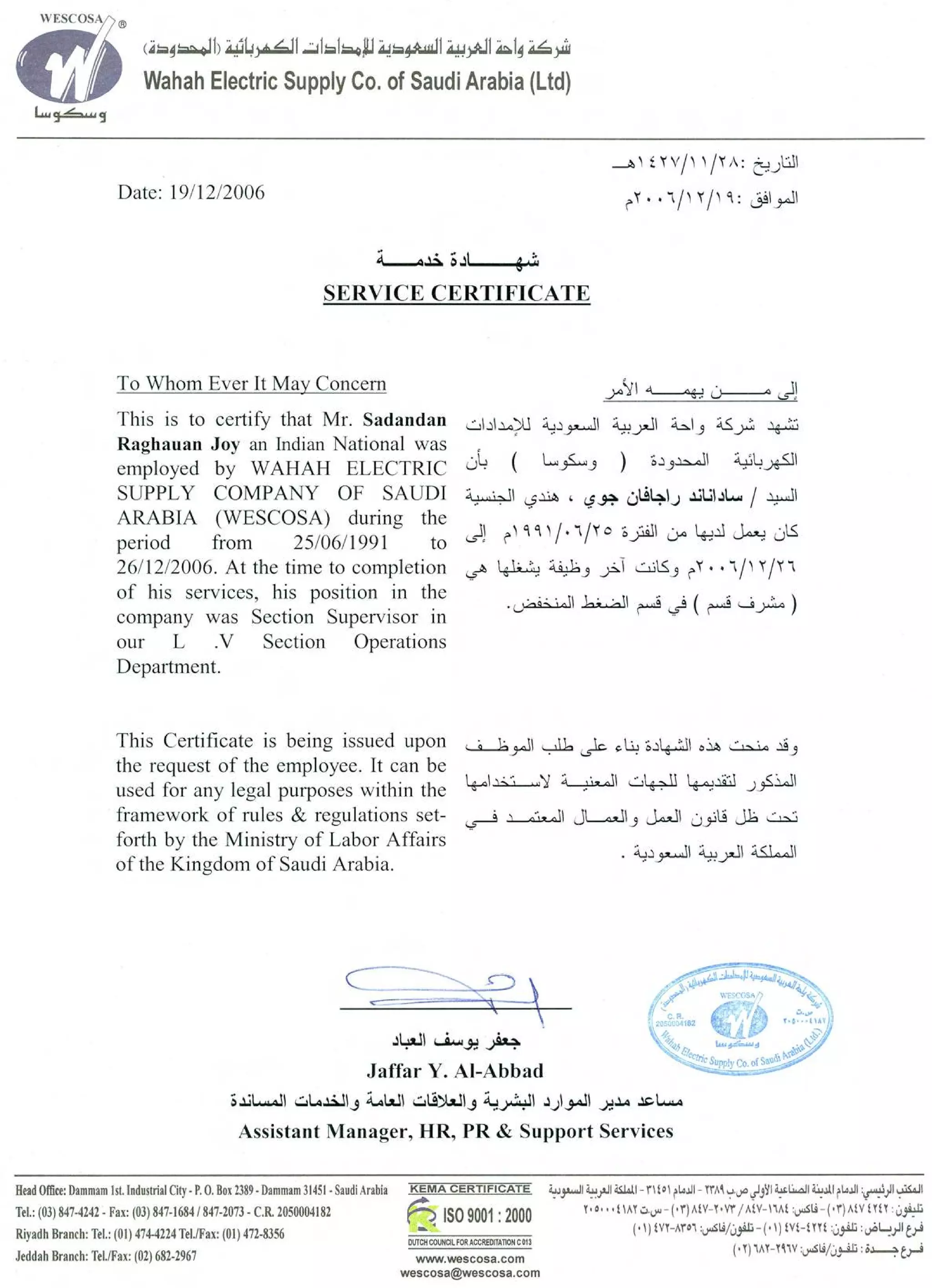 WESCOSA-Service Certificate | PDF