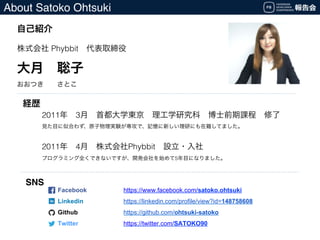 【F8報告会】IOTや第三世界マーケットについて/株式会社Phybbit 代表取締役 大月聡子様 | PDF | Internet | Computing