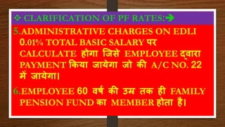 (हिंदी) EMPLOYEE PROVIDENT FUND ACT, 1952 | PPTX