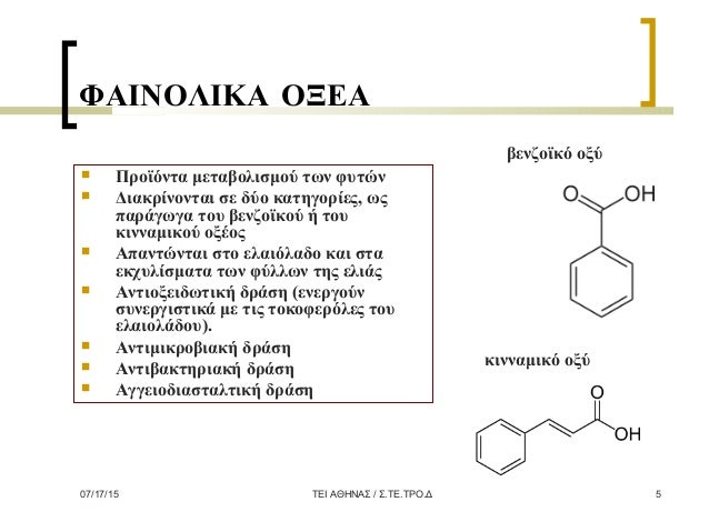STAMATELOU_VASILIKH_THESIS