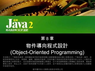 SCJP ch08 | PPT | Programming Languages | Computing