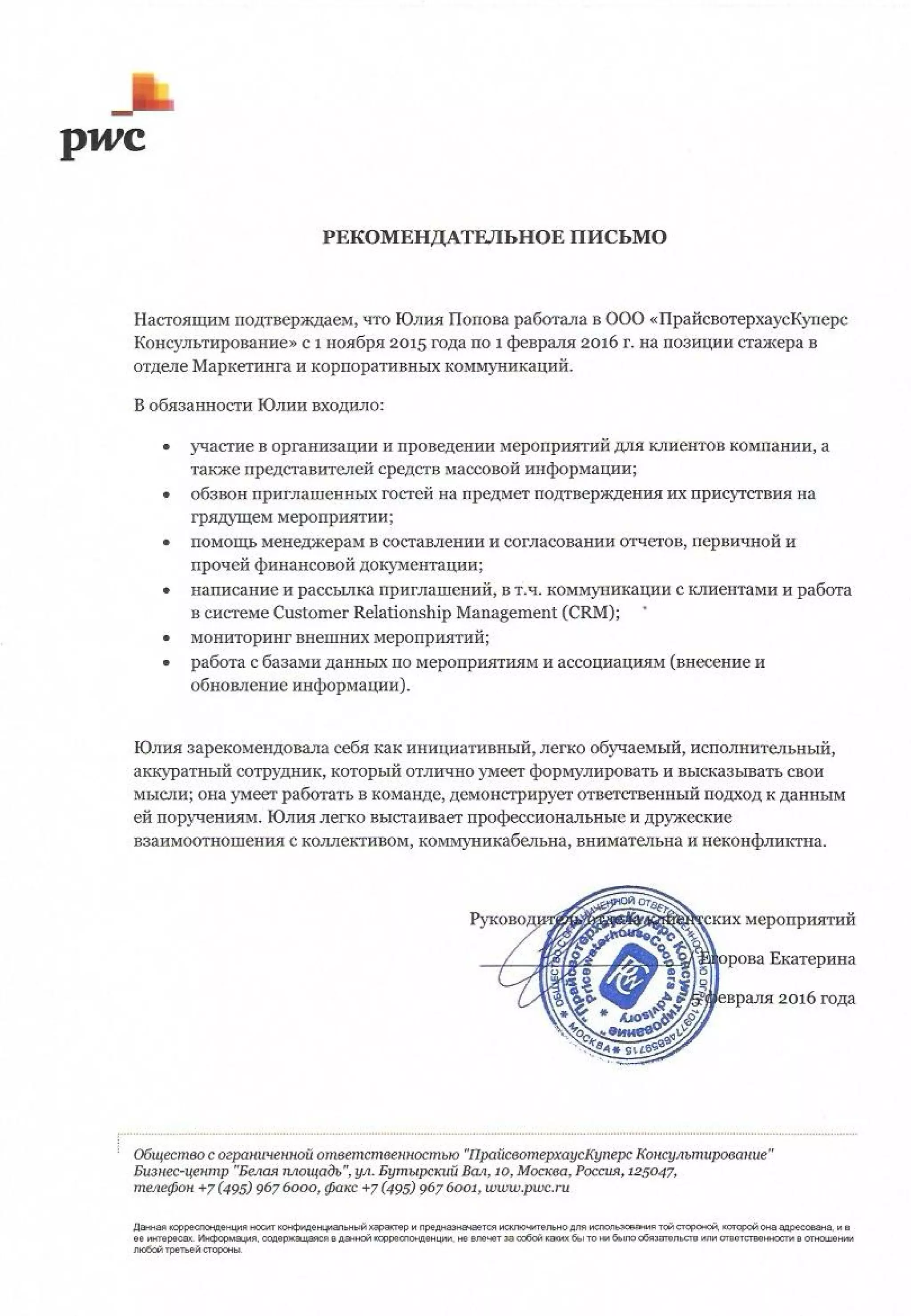 Reference letter | PDF