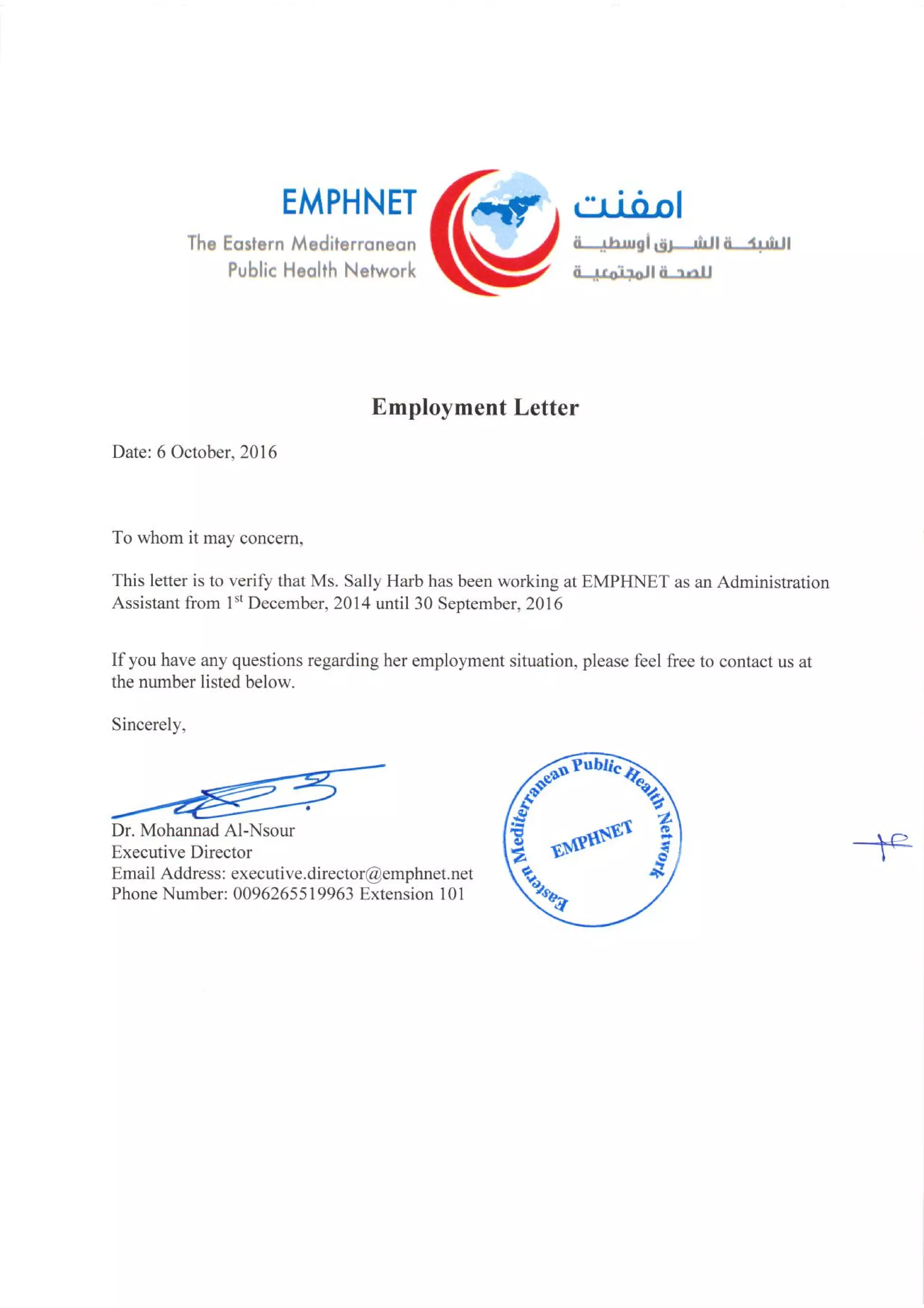 Employment Letter from EMPHNET | PDF | Careers