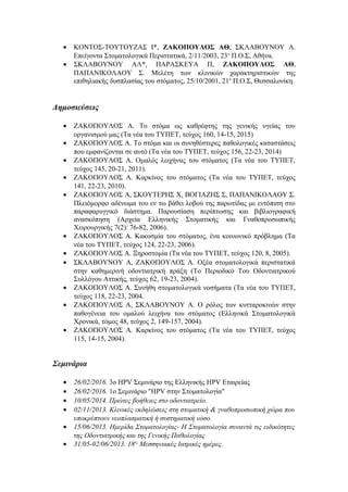 CV | DOC