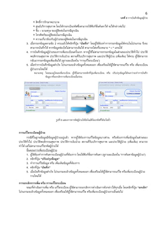 คู่มือการใช้โปรแกรม Pharmacy MTM | PDF