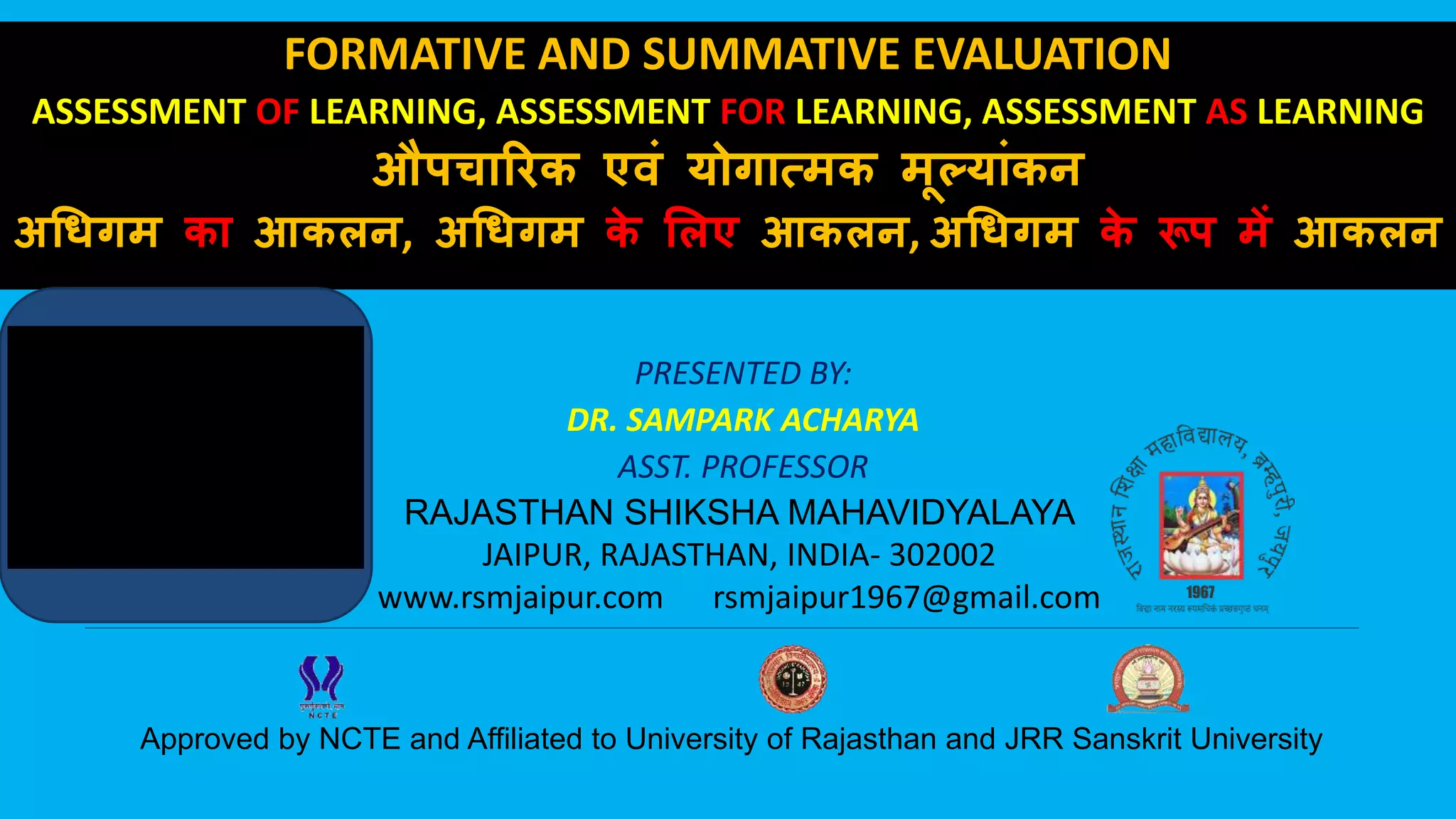 Formative and Summative Assessment | PPTX