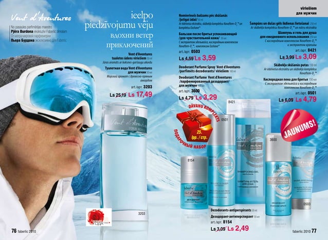 Faberlic decembra katalogs | PPT